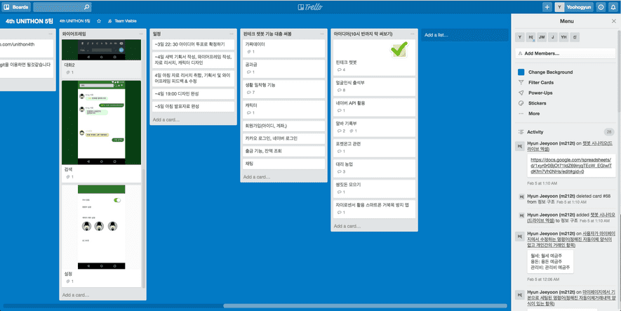 4회 Unithon 후기 | Philographer.dev