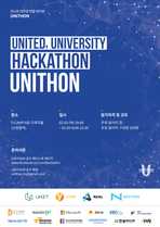 4회 Unithon 후기 | Philographer.dev